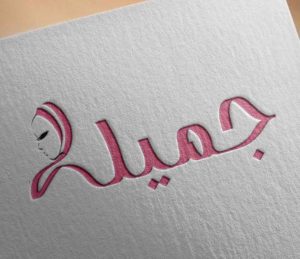 Jamila Logo - Awswebs